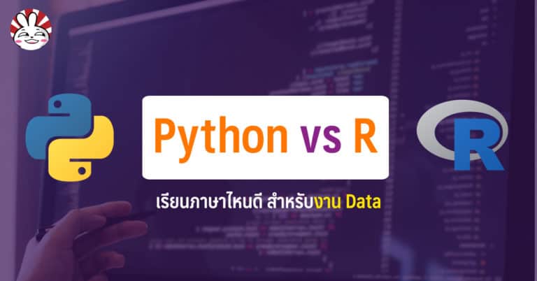 Data Science & Data Engineer เข้าใจง่าย ๆ กับ DataTH